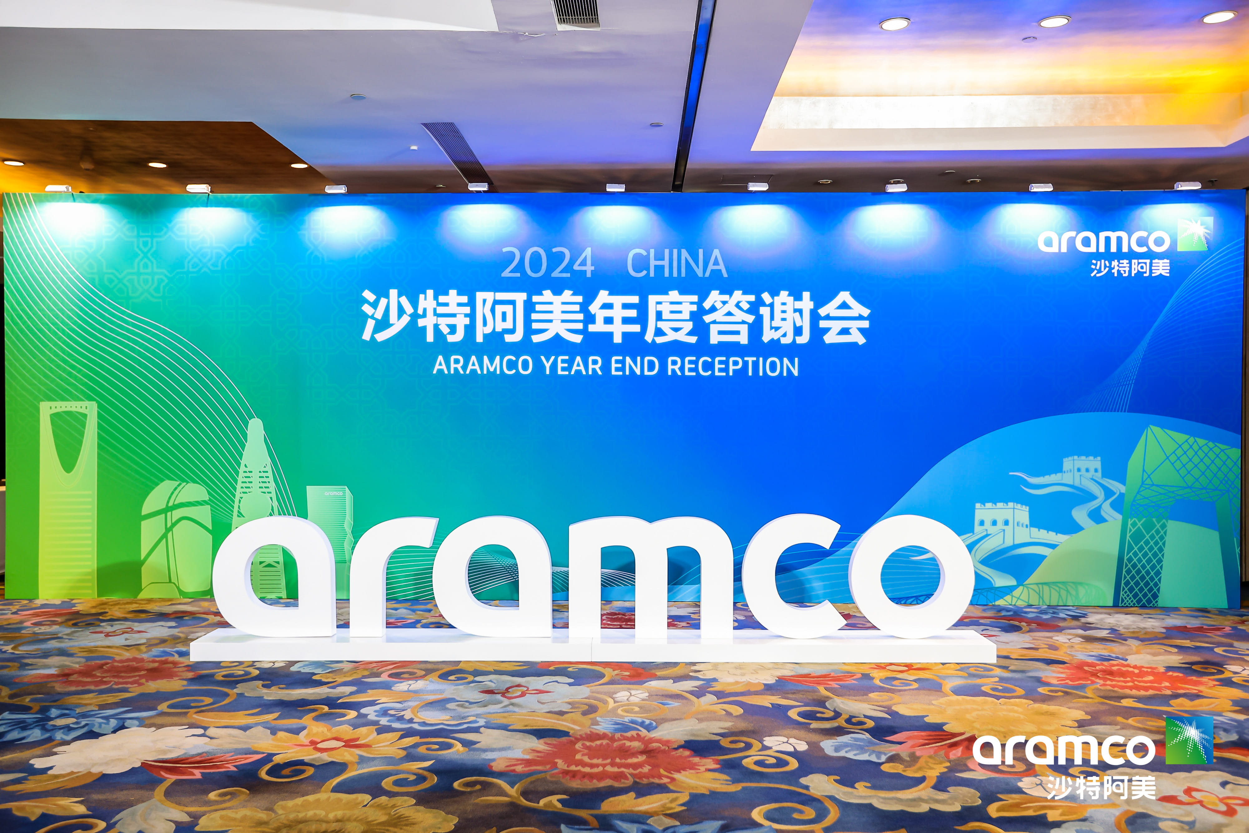 Where Energy is Opportunity | Aramco China
