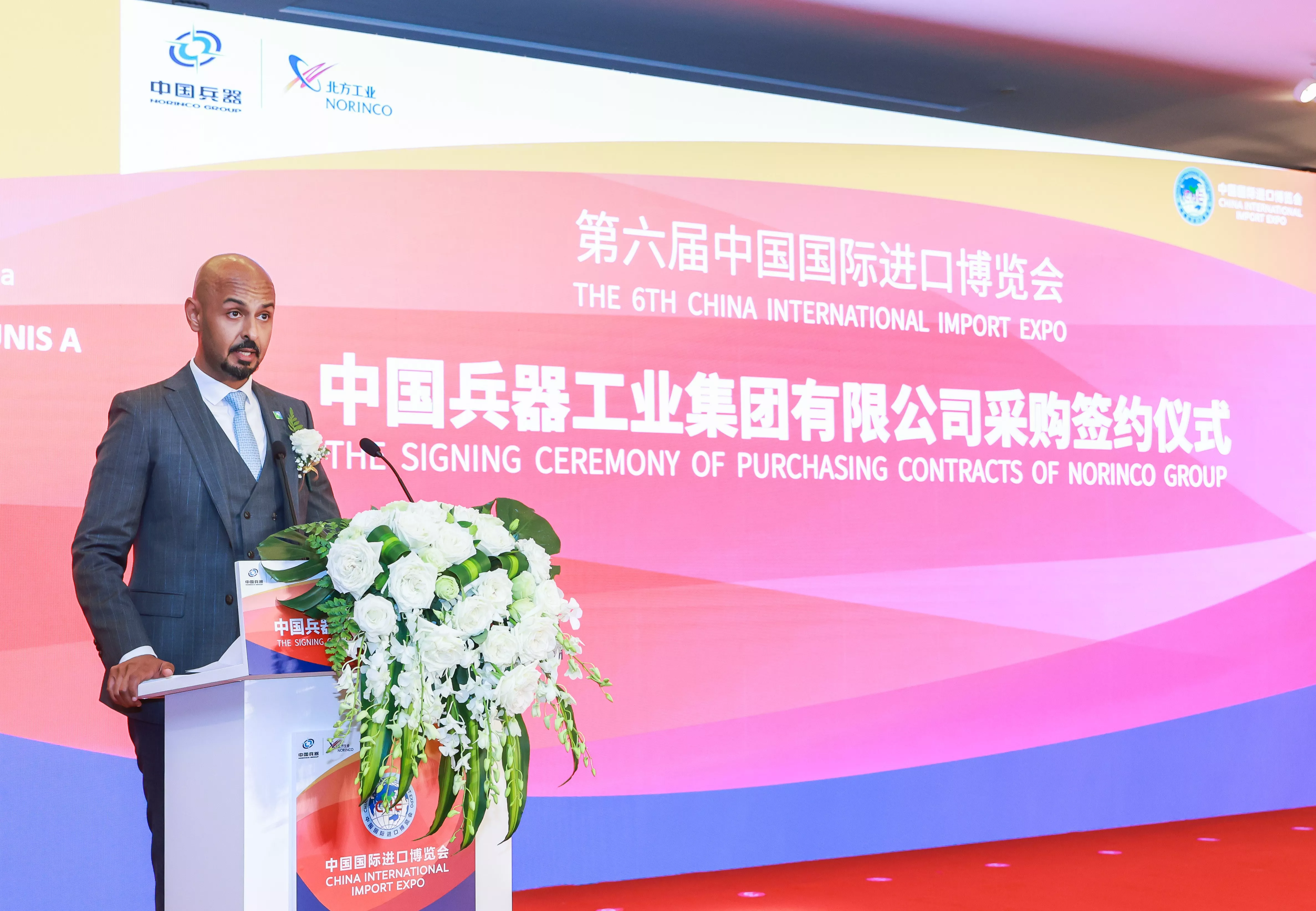 China News | Aramco China